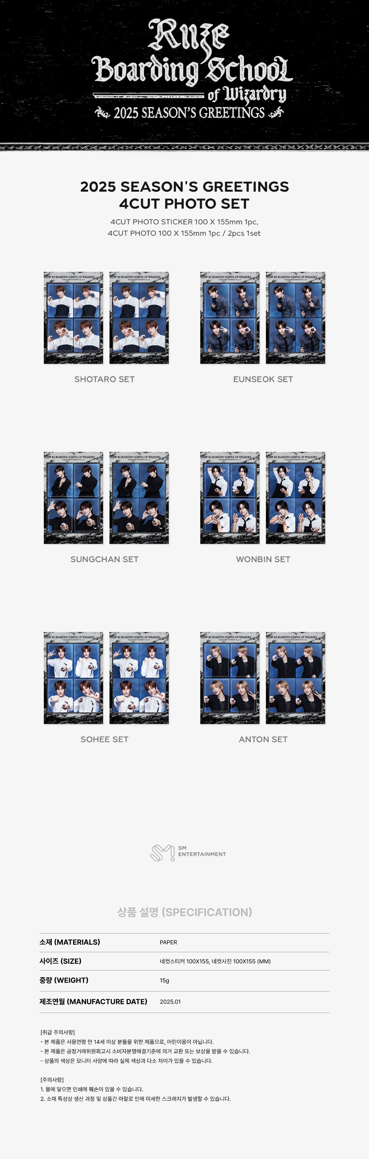 RIIZE - 2025 SM ARTIST SEASON’S GREETINGS OFFICIAL MD : 4 CUT PHOTO SET (RIIZE Ver.) (SUNGCHAN ...